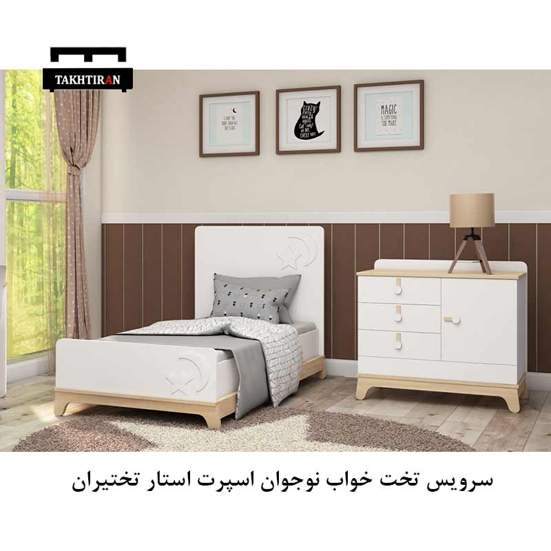 خرید و قیمت سرویس تخت خواب نوجوان اسپرت استار+24ماه ضمانت