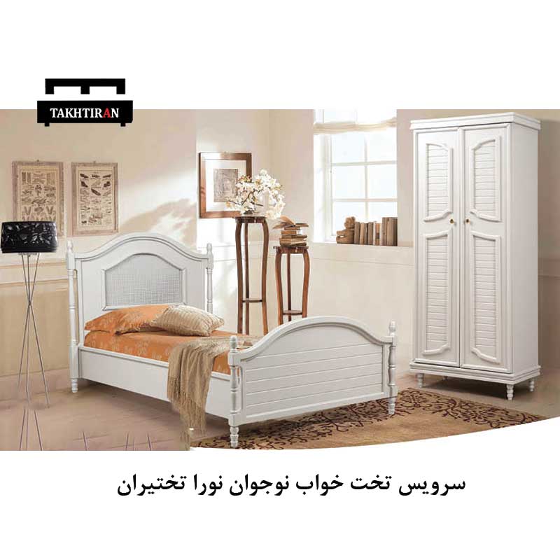 خرید و قیمت سرویس تخت خواب نوجوان نورا+24ماه ضمانت- تختیران