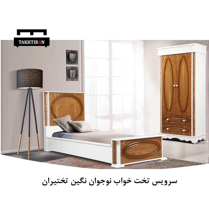 خرید و قیمت سرویس تخت خواب نوجوان نگین+24ماه ضمانت- تختیران