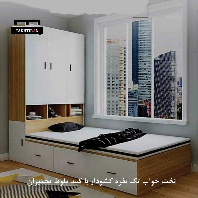خرید تخت خواب تک نفره کشودار با کمد بلوط+24ماه ضمانت-تختیران