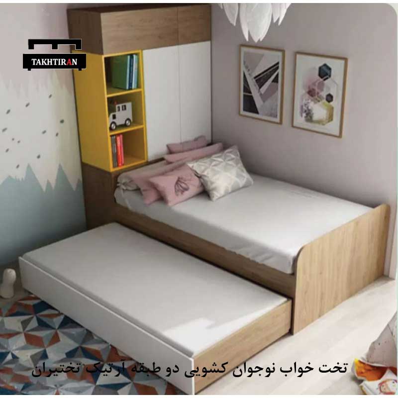 خرید تخت خواب نوجوان کشویی دو طبقه آرتیک+24ماه ضمانت- تختیران