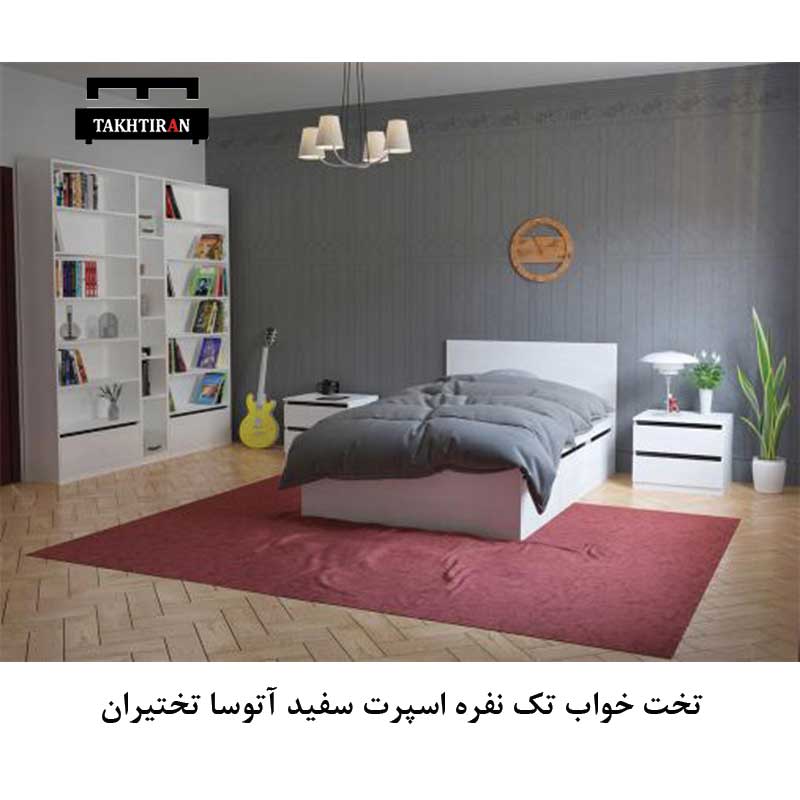 خرید تخت خواب تک نفره اسپرت سفید آتوسا+24ماه ضمانت-تختیران